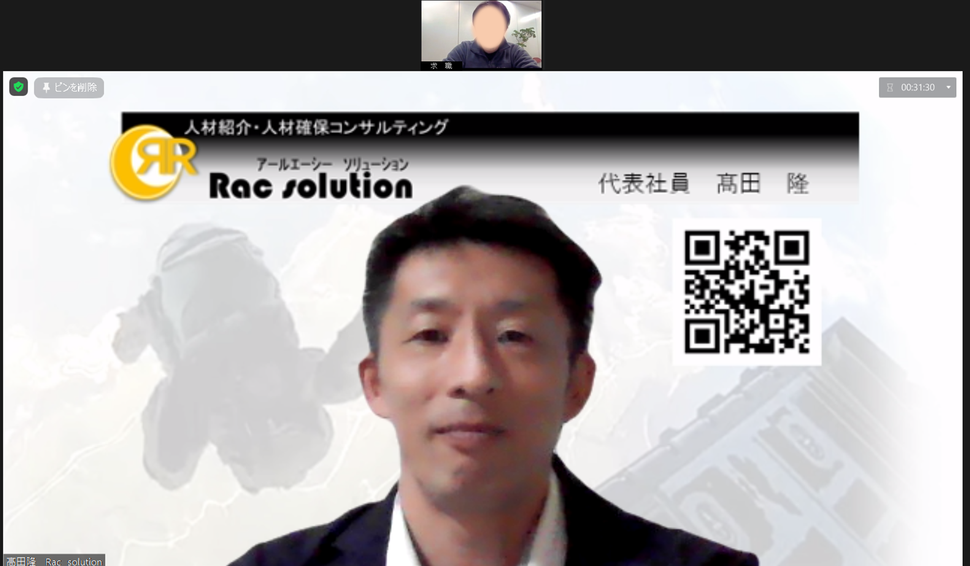 求職者様 – 転職 合同会社Rac solution