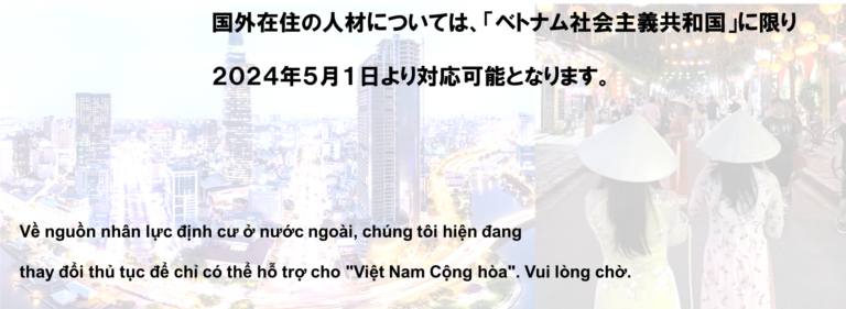 外国籍人材特設コーナー - 株式会社Rac solution