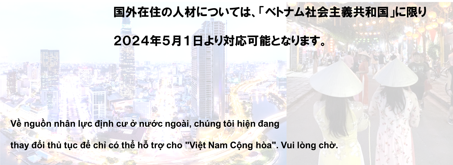 外国籍人材特設コーナー - 株式会社Rac solution